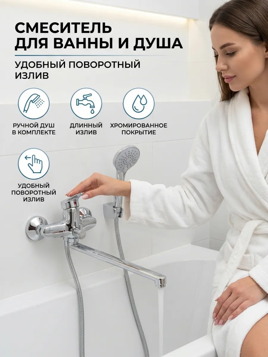 Смеситель на ванну Potato P2201N с длинным изливом, картридж 40 мм, хром