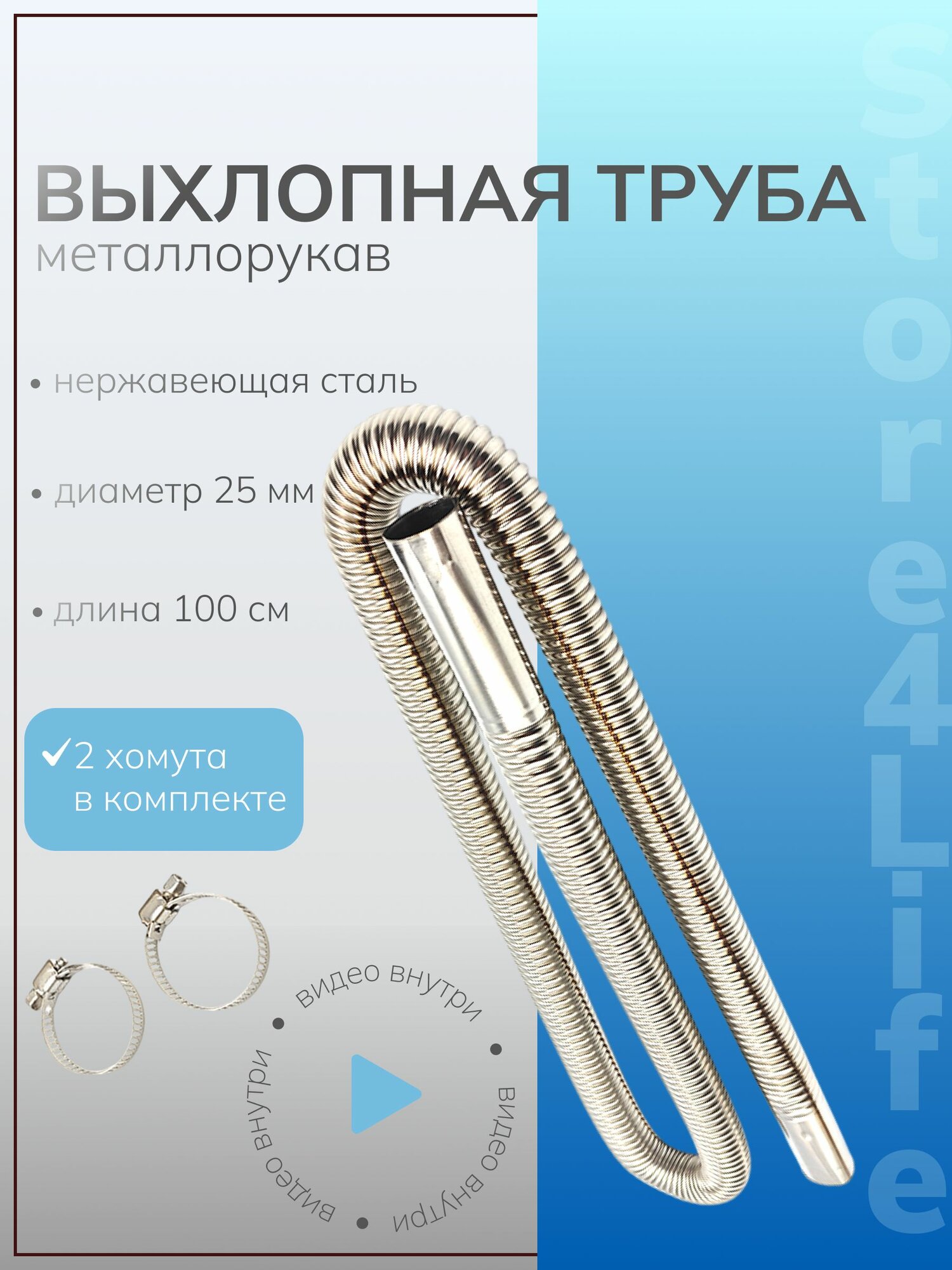 Выхлопная труба для автономного отопителя, металлорукав, гофра для выхлопа автономки 100 см