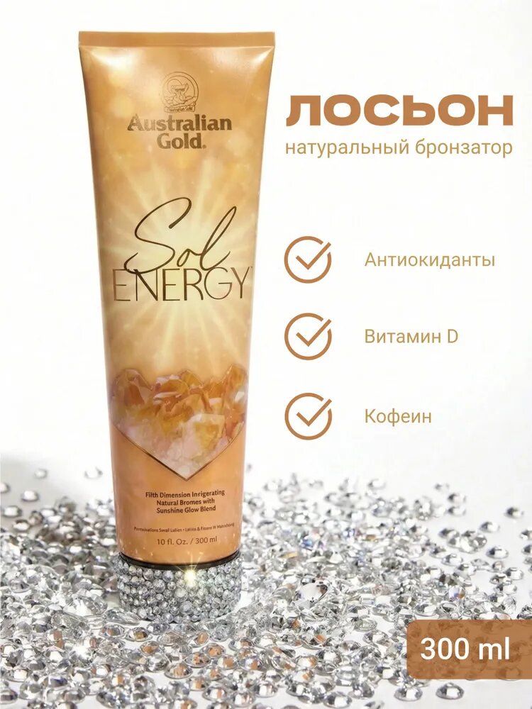 Лосьон для загара в солярии Australian Gold Sol Energy с моментальным бронзирующим комплексом, 300 мл