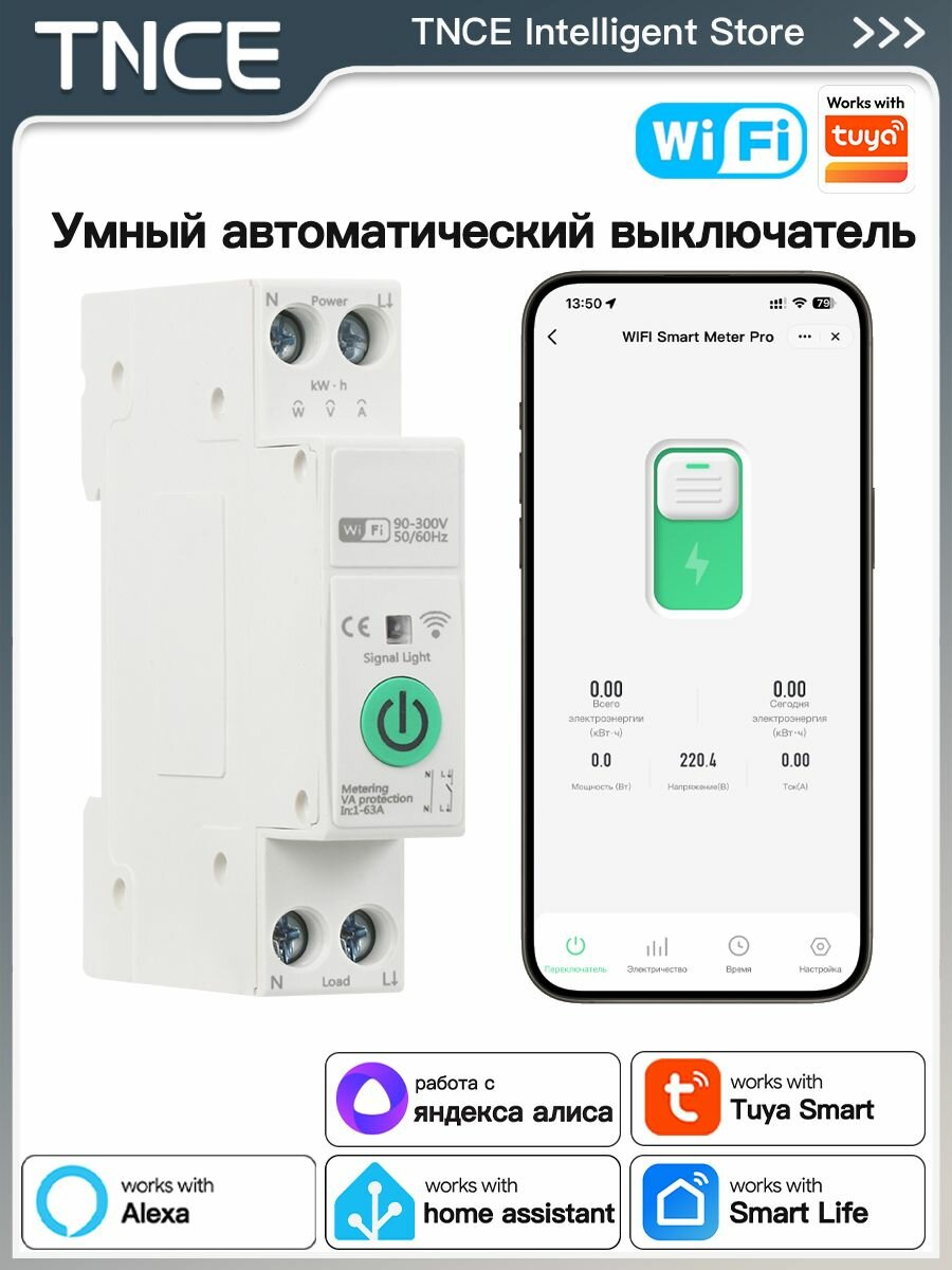 Автоматический выключатель 63А 1
