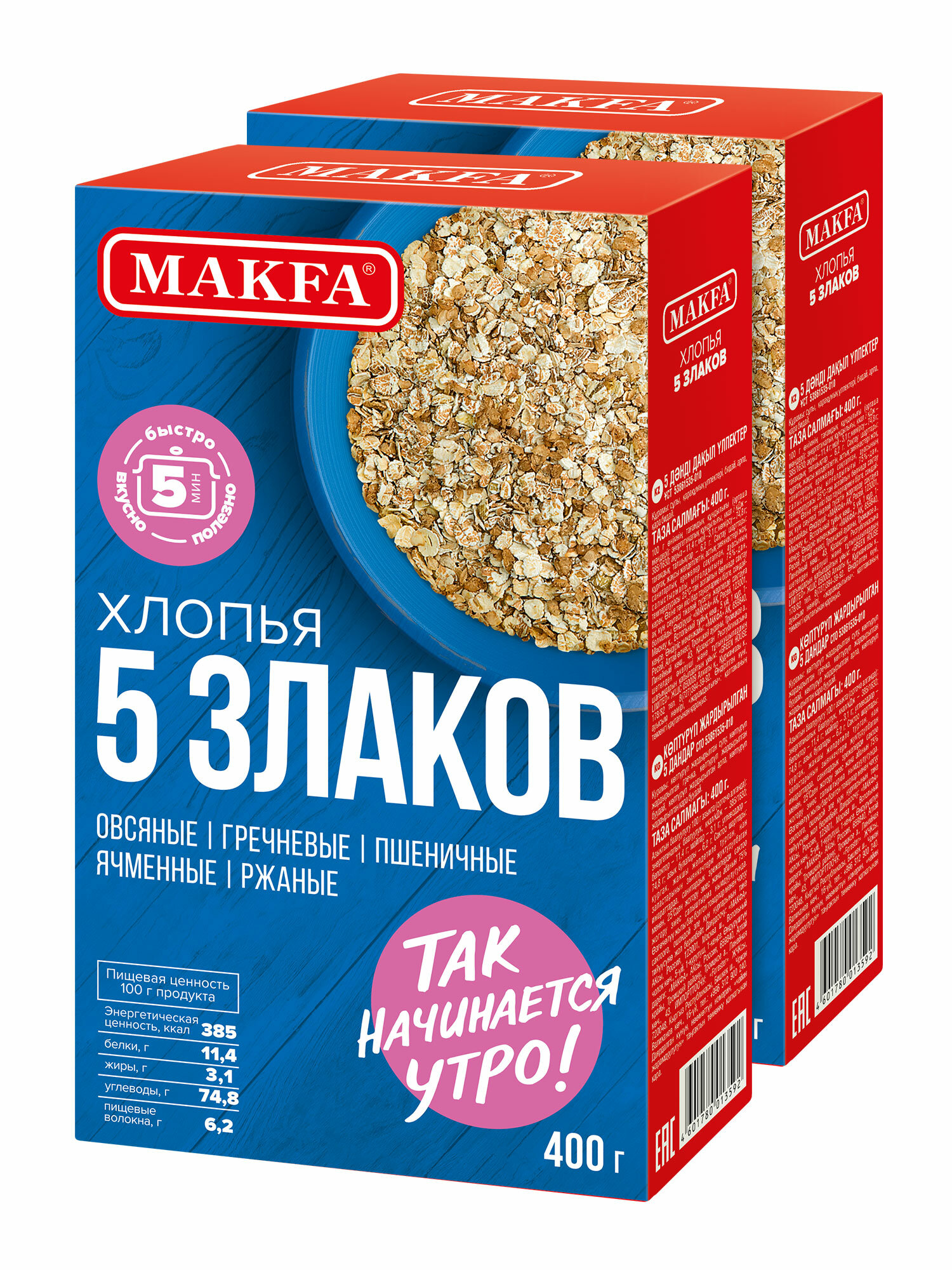 Хлопья MAKFA "5 злаков" 400г, 2 шт