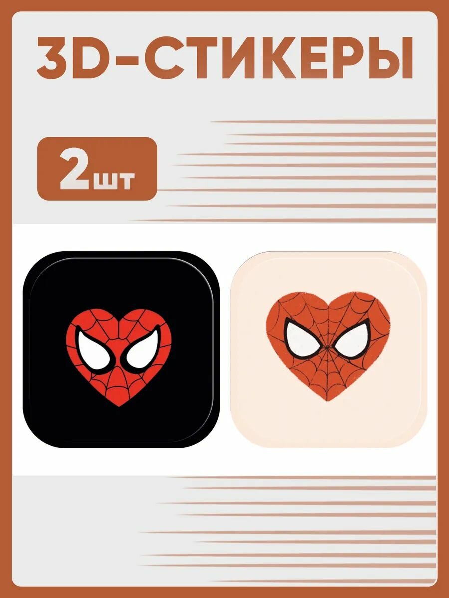 3D стикеры, парные наклейки на телефон spiderman