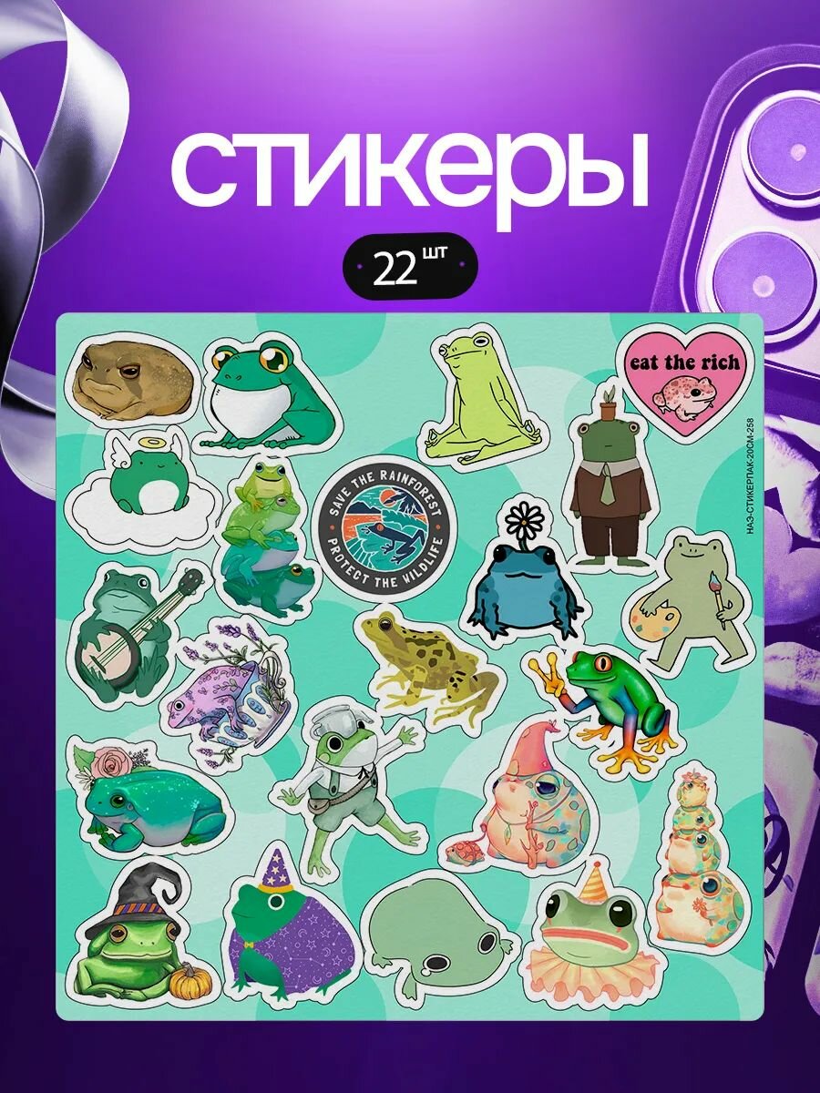 Наклейки на телефон лягушка