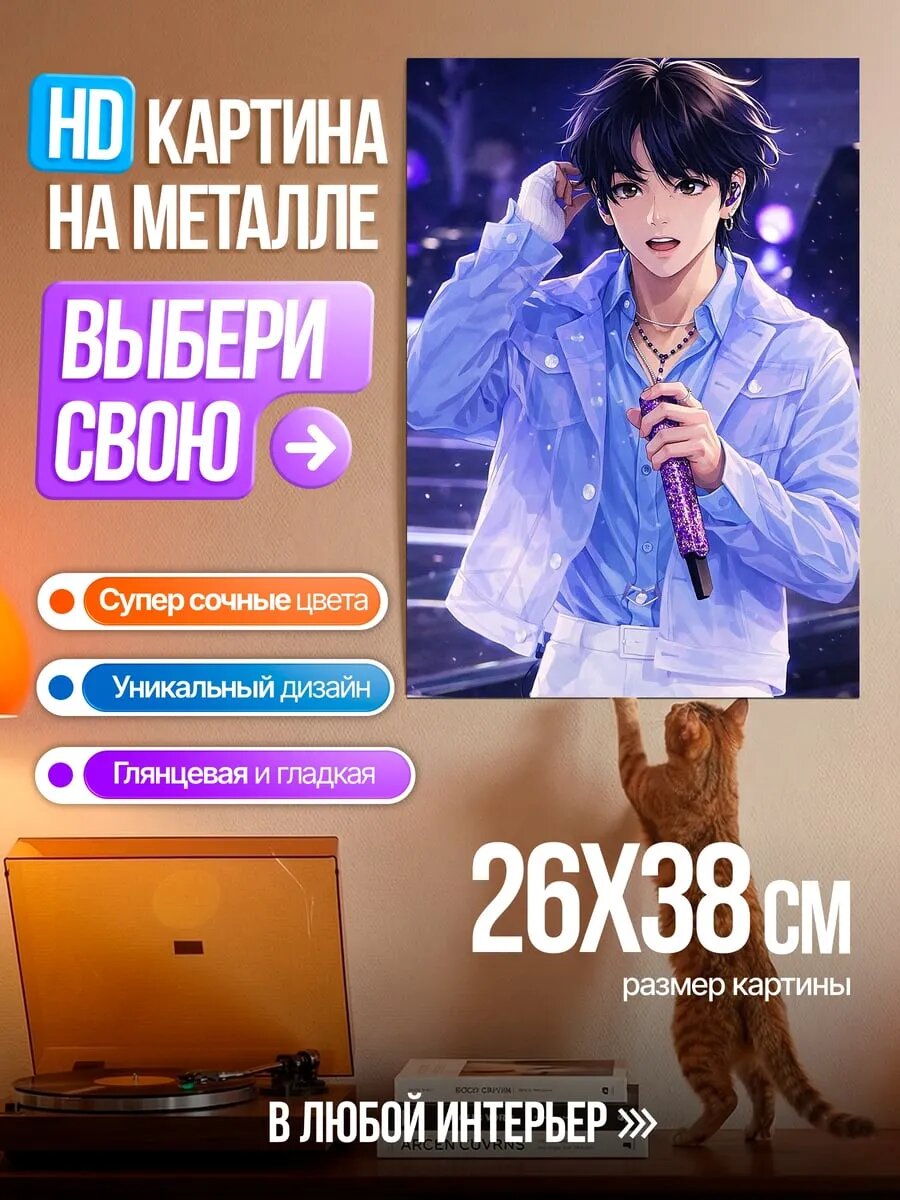 Картина на HD металле Артист с микрофоном