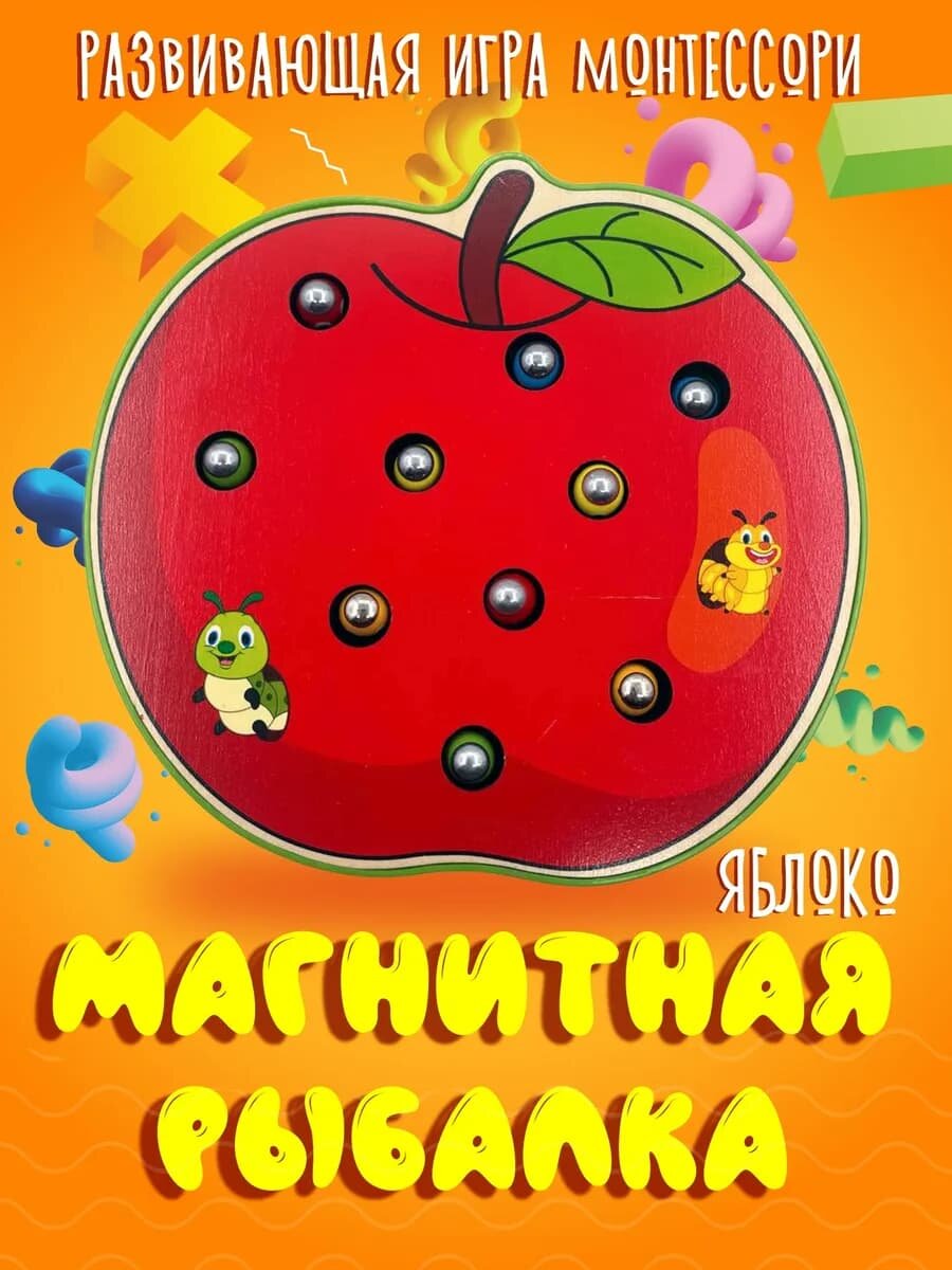 Сортер для малышей деревянный Магнитная рыбалка(красный)