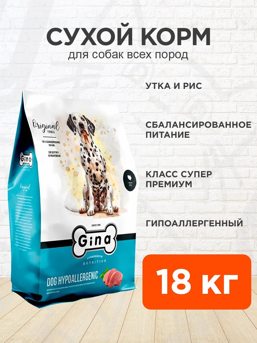 Сухой корм Gina Adult Dog Hypoallergenic гипоаллергенный для взрослых собак, утка и рис, 18 кг