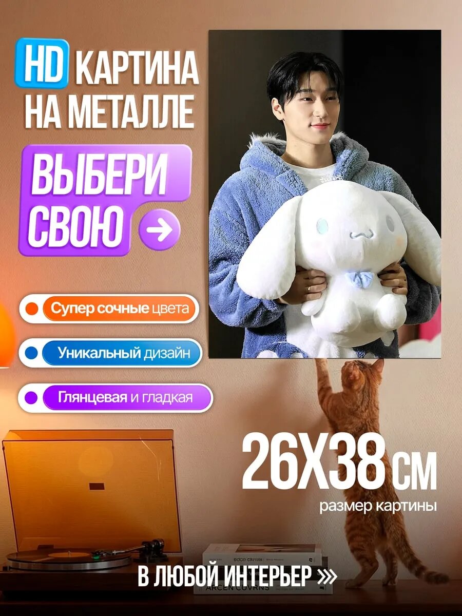 Картина на HD металле Парень с кроликом