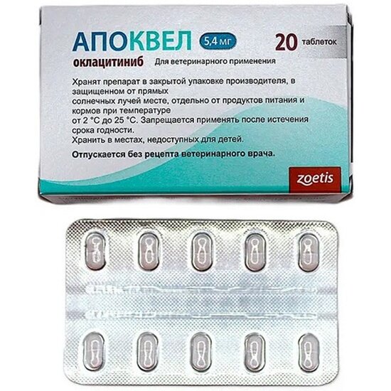 Лекарственное средство Zoetis Апоквел для лечения аллергии и зуда у собак 5.4 мг, блистер 20 таб — фото 1