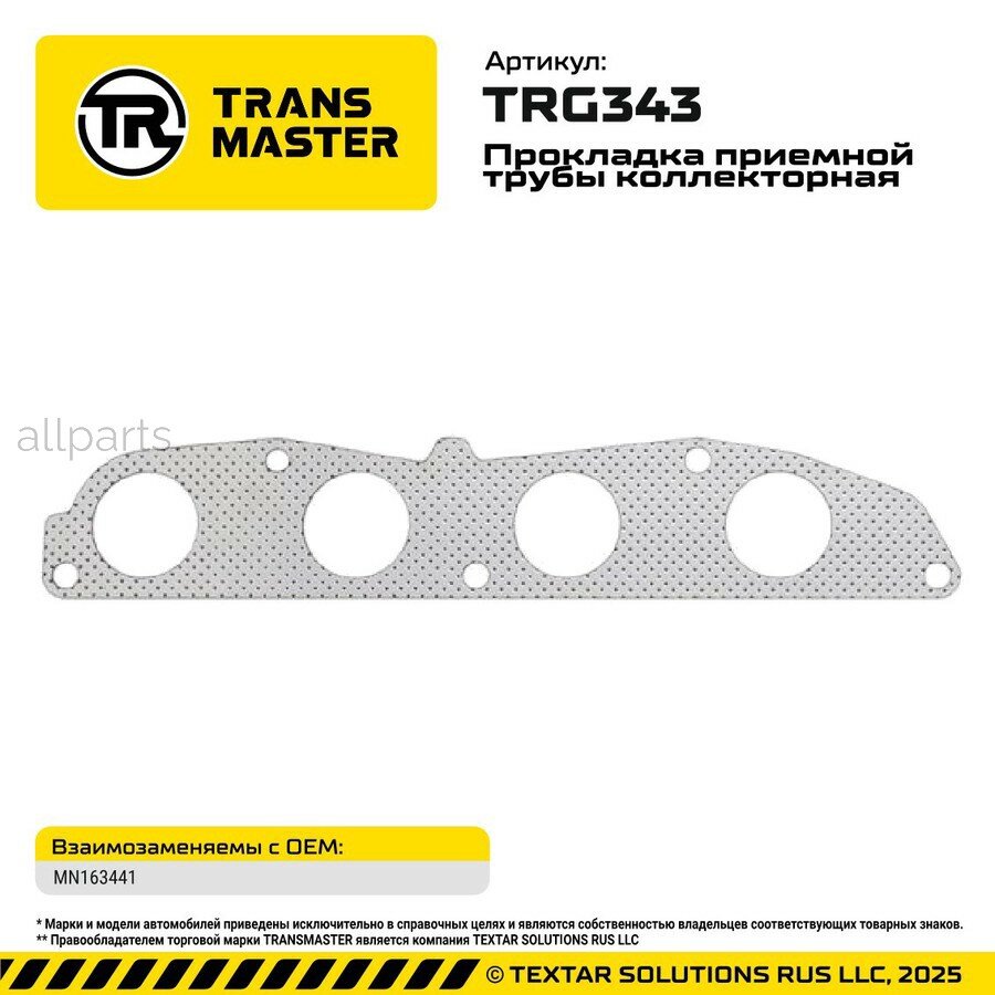 TRANSMASTER TRG343 Прокладка приемной трубы коллекторная