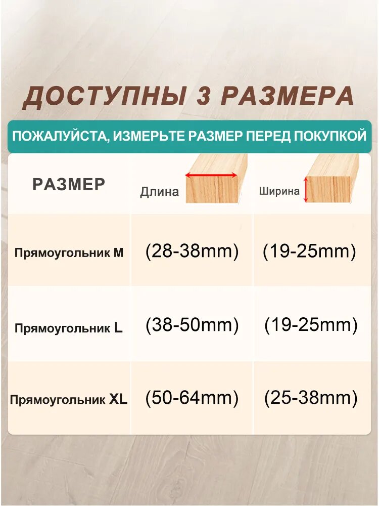 Протектор для мебели — фото 1