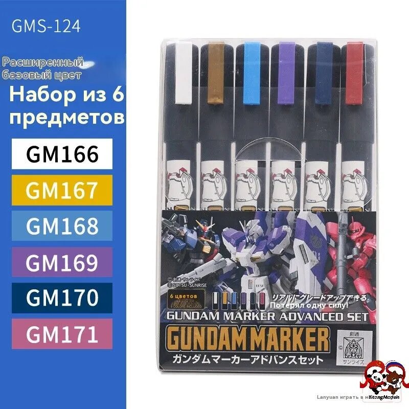 MR.HOBBY Маркер Лаковый GMS-124, толщина 8 мм, набор из 6 шт