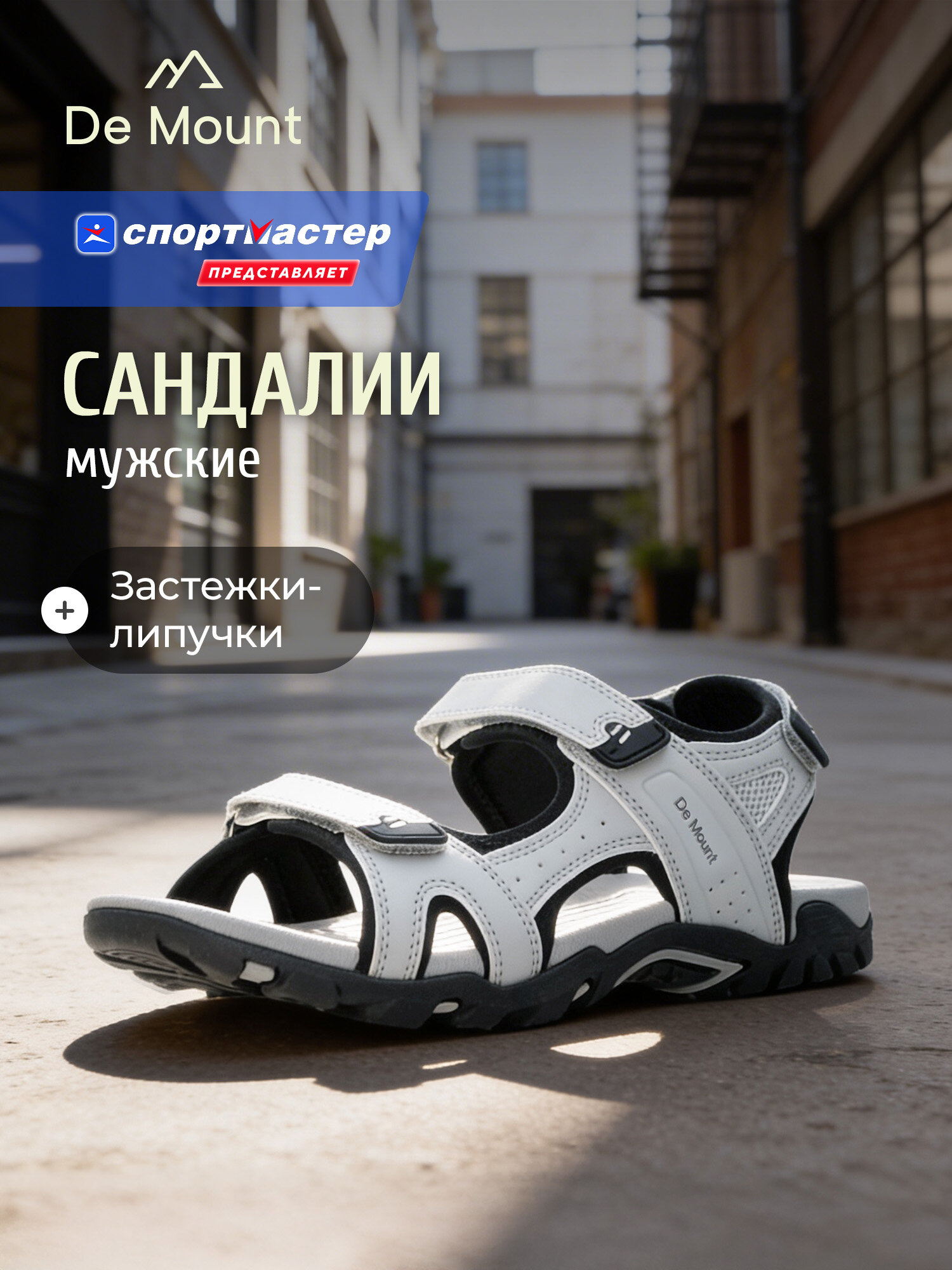 Сандалии Sandals