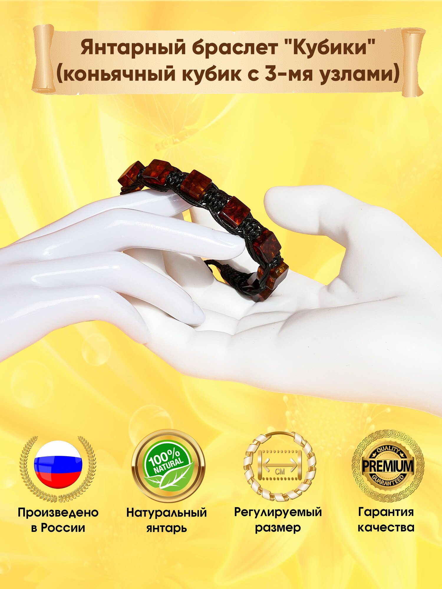 Браслет, янтарь