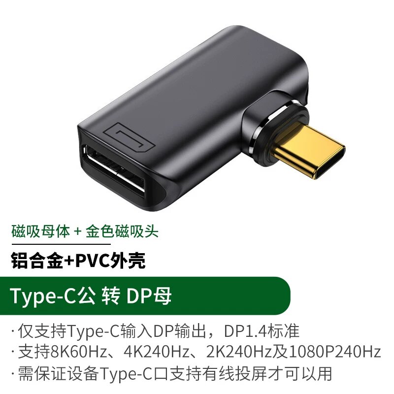 DisplayPort магнитный кабель без подсветки 8K@60Гц стабильная передача для высококачественных дисплеев