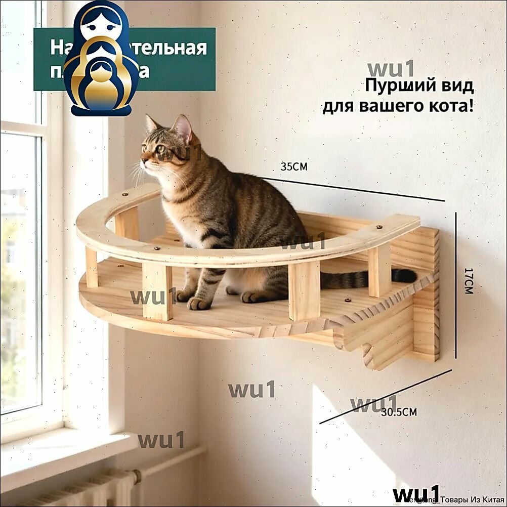 Настенная наблюдательная площадка для кошек Деревянная, с ограждением Пурвый вид, размеры 35 30.5 17 см Безопасная полка для отдыха у окна наблюдательная полка для кошек кошачья полка на окно деревянная полка с ограждением