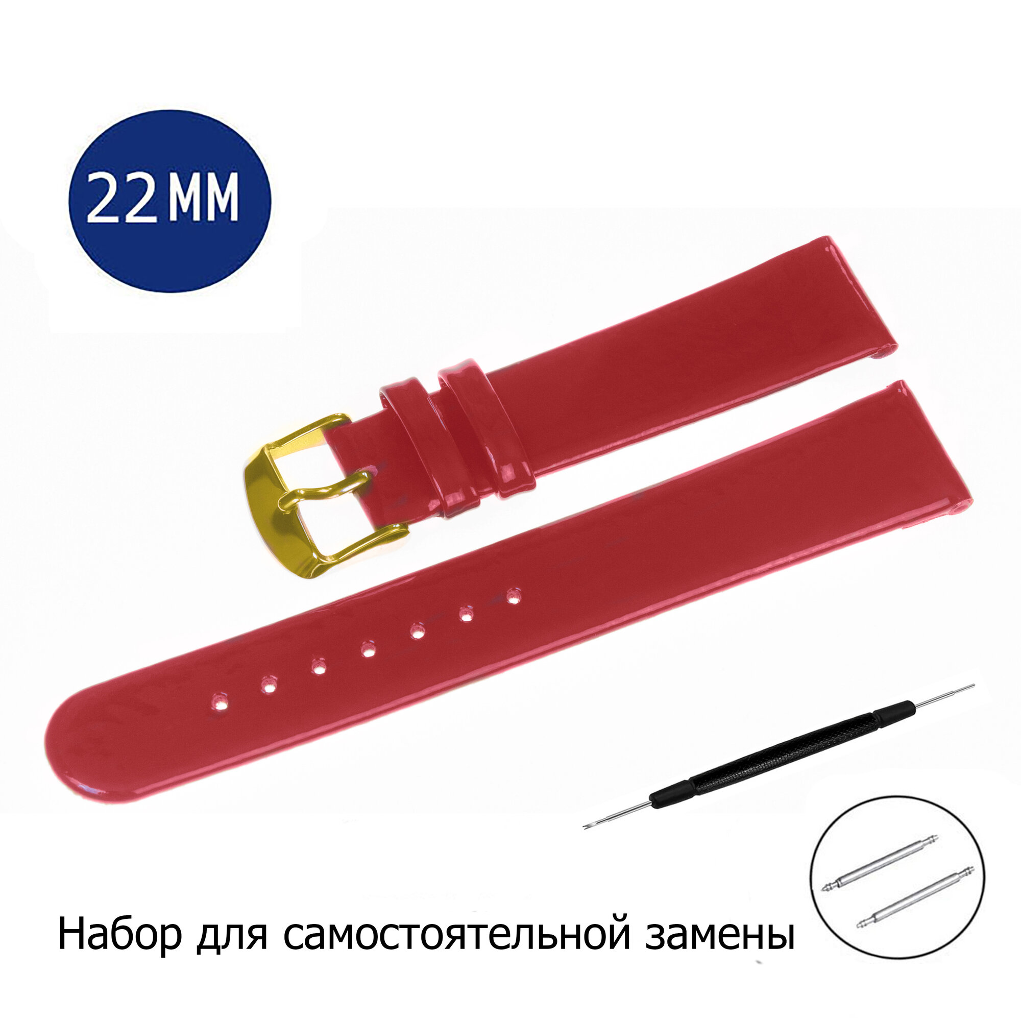 Ремешок