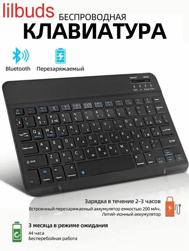 Клавиатура беспроводная клавиатура беспроводная без подсветки, Русская раскладка, черный