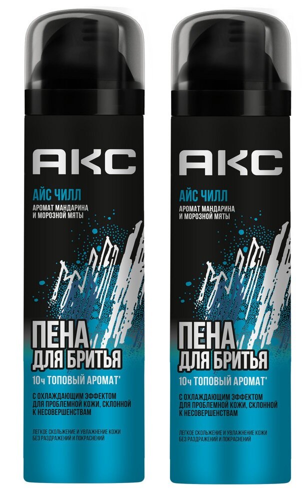 Пена Акс для бритья Айс Чилл для проблемной кожи с охлаждающим эффектом парфюмированная, 200мл 2шт