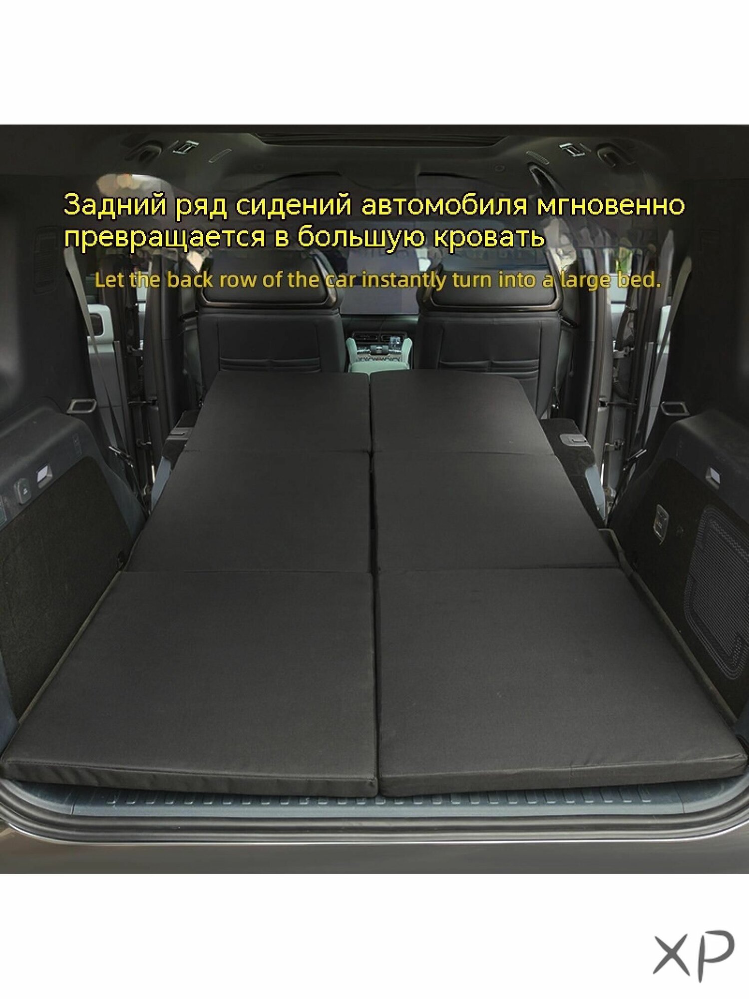 Матрас в автомобиль для путешествий и отдыха — раскладной матрас из поролона с покрытием оксфорд, антискользящий