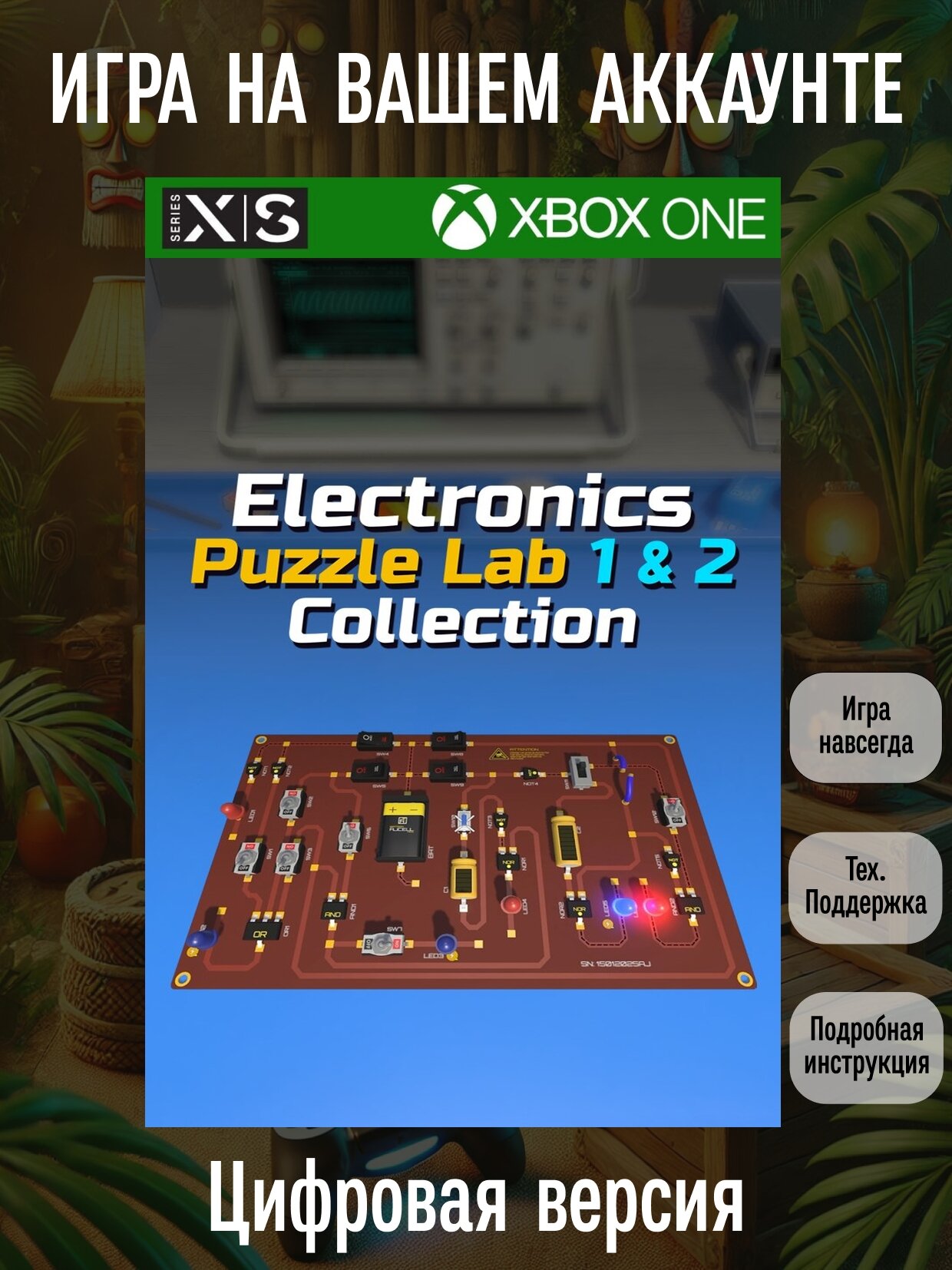 Electronics Puzzle Lab 1 & 2 Collection | Xbox One/Series X|S | Цифровая версия