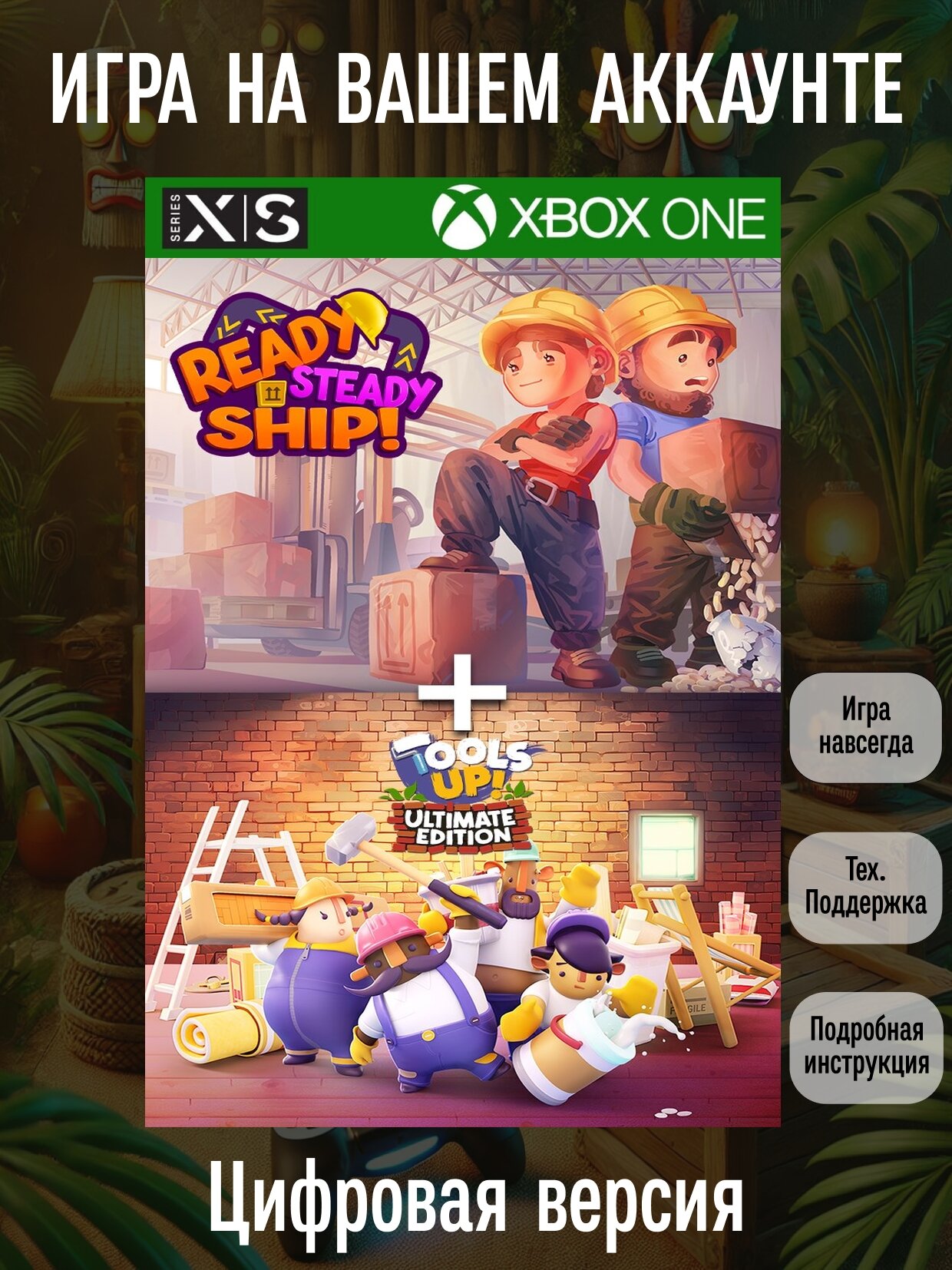 Ready, Steady, Ship! + Tools Up! Ultimate Edition Bundle | Xbox One/Series X|S