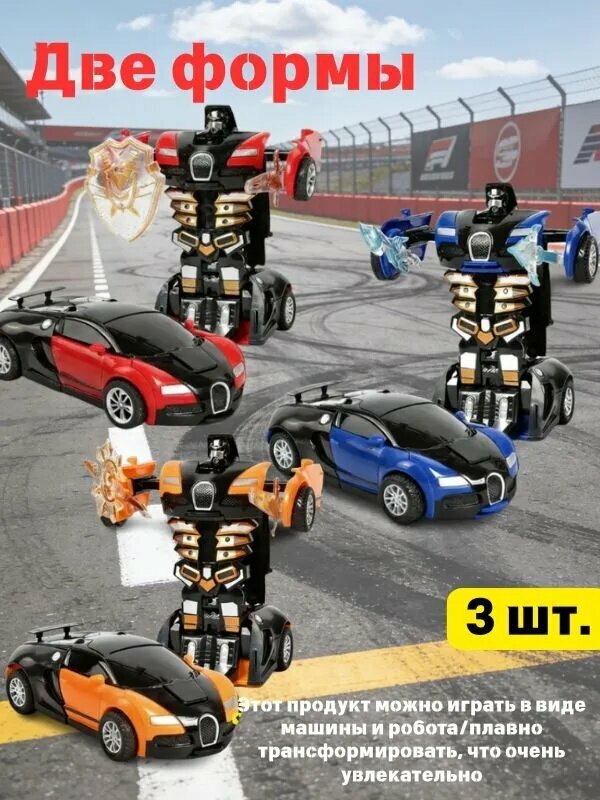 Деформированная игрушка для автокатастрофы