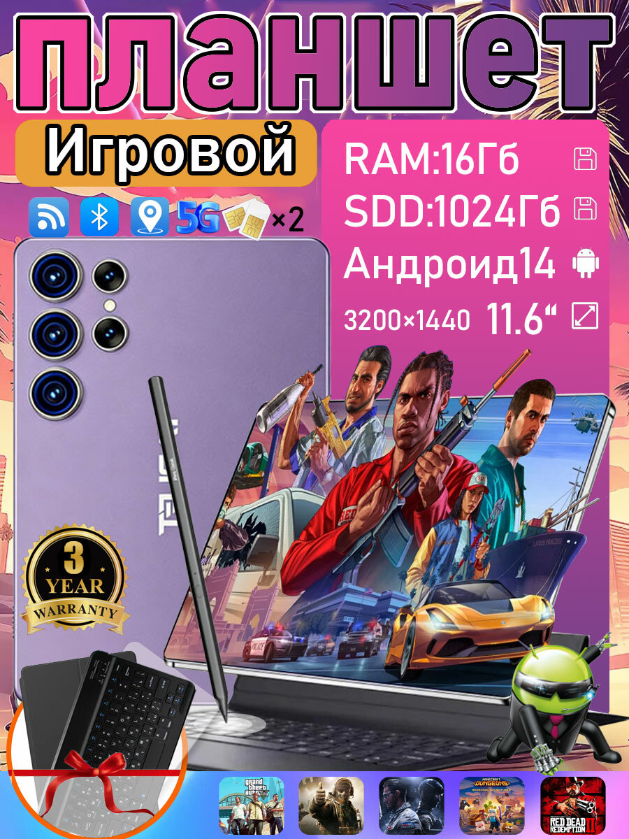 Мощный Планшет Android 11", 16GB RAM, 1TB ROM, IPS Full HD, 3 камеры, 8800mAh,
