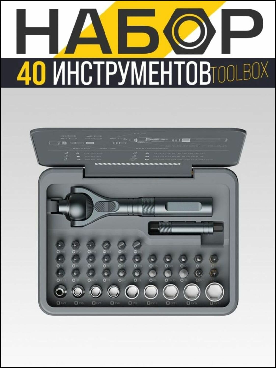 Эксклюзивный комплект отверток