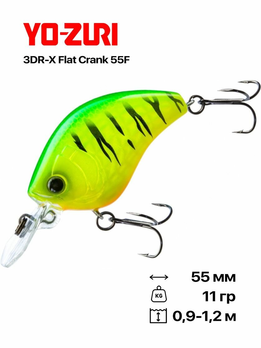 Воблер Yo-Zuri 3DR-X Flat Crank 55F, 55 мм, 11 гр, #FT
