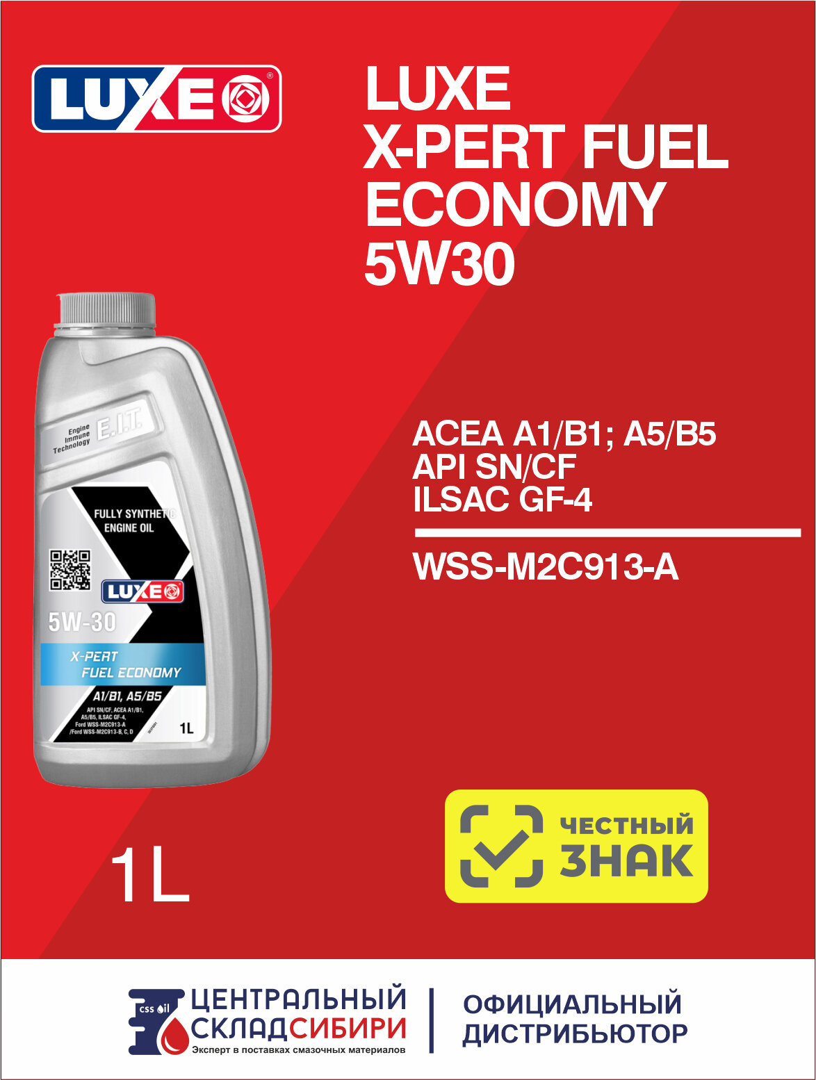 Синтетическое моторное масло X-PERT FUEL ECONOMY 5W30