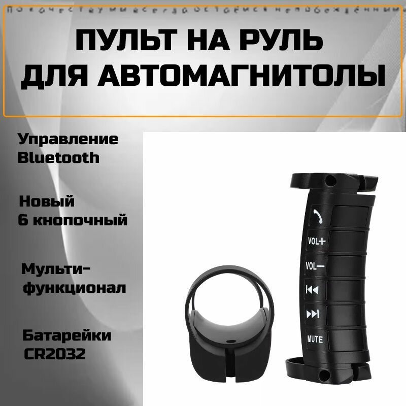 Аксессуар для автомагнитолыai3