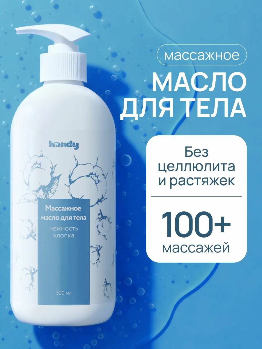 Массажное масло для тела без запаха без аромата для массажа