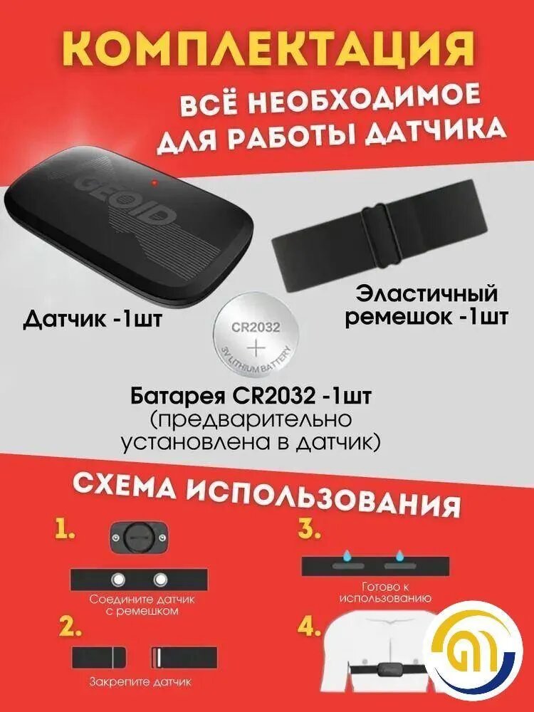 Кардиомонитор — фото 1