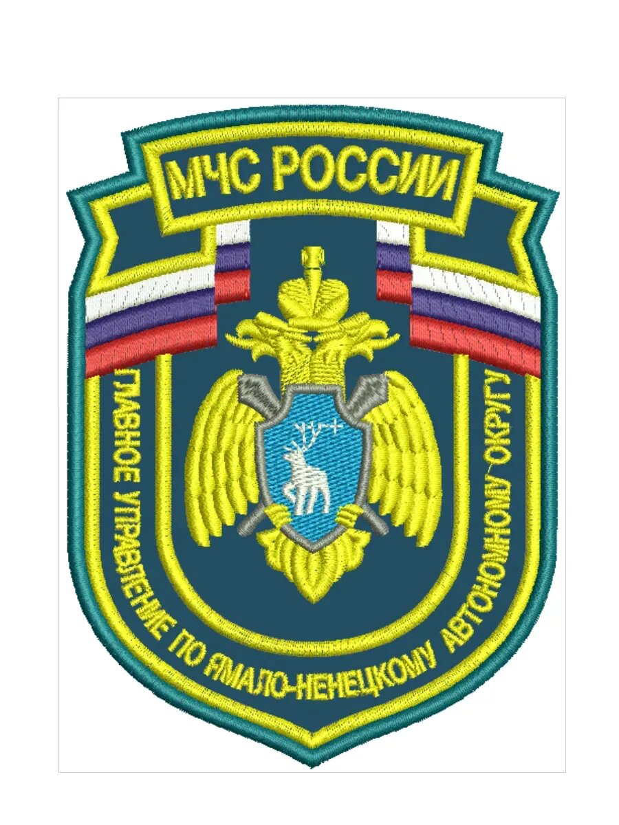 Шеврон ГУ МЧС России по Ямало-Ненецкому автономному округу