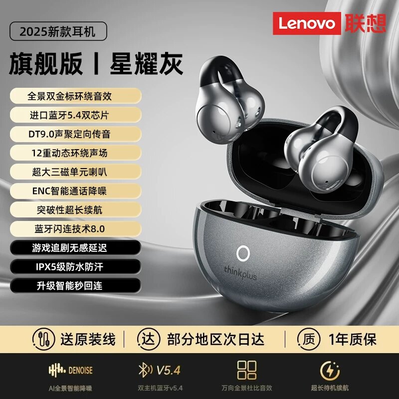 Lenovo Открытые наушники с костной проводимостью Bluetooth беспроводные спортивные наушники с шумоподавлением для бега