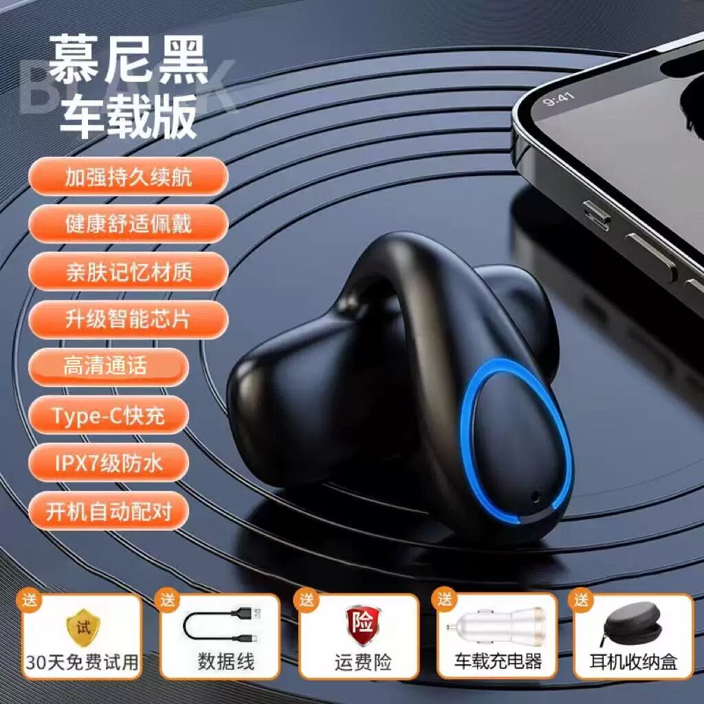 Костная проводимость Bluetooth наушники Одно ухо Конфигурация для автомобиля 68 часов автономности Черный Беспроводная