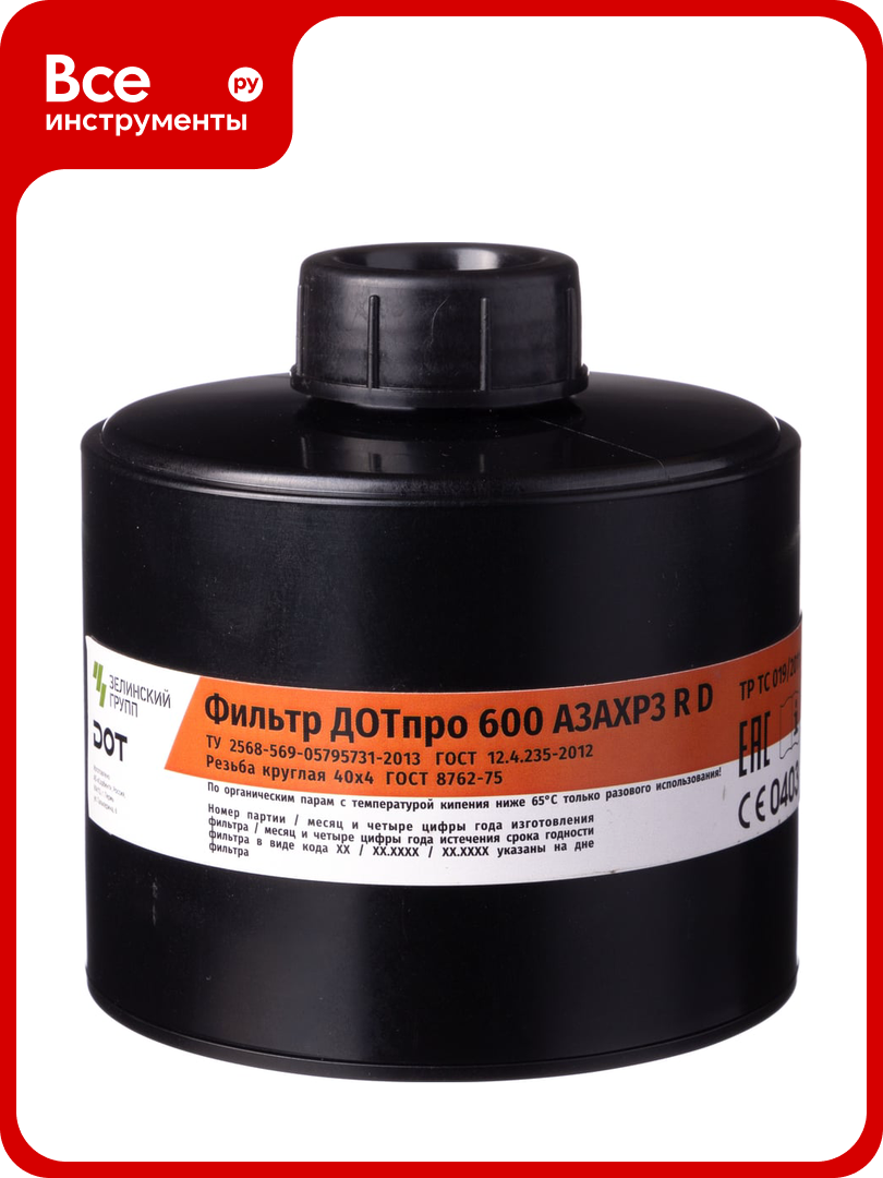 Фильтр комбинированный ДОТпро 600 марки А3АХР3 R D 102-011-0053