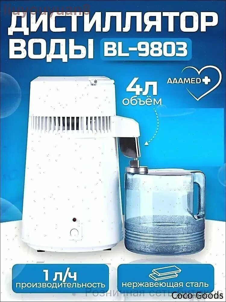 Аквадистиллятор премиум