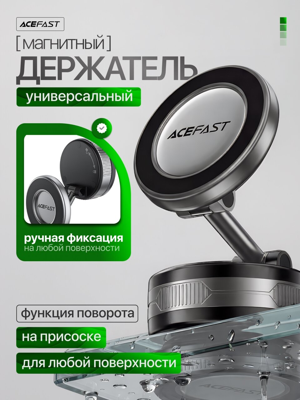 Держатель для телефона ACEFAST E28, на присоске, ABS-пластик, универсальный