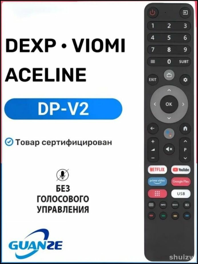 Нет голосовой функции пульт DP-V2R для телевизоров DЕXP, Viomi и Aceline