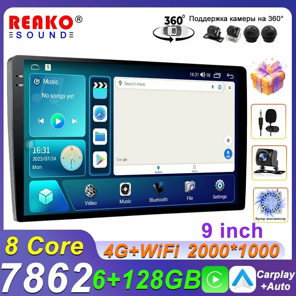 REAKOSOUND Автомагнитола, диагональ: 9", 2 DIN, 6ГБ/128ГБ