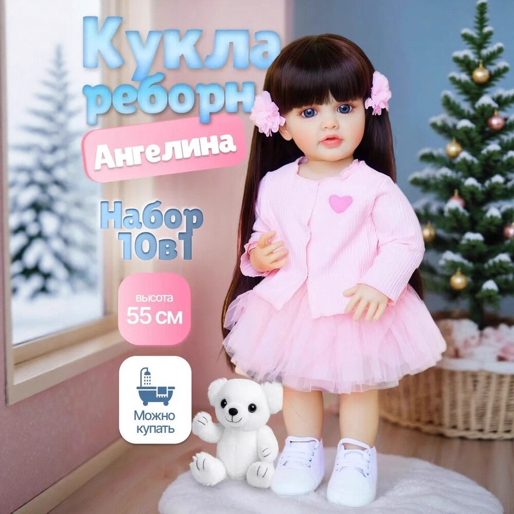 Кукла Реборн, говорящая силиконовая кукла 55 см