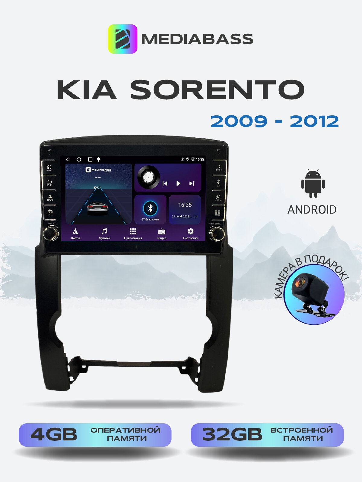 Магнитола для KIA Sorento 2009-2012. Андроид магнитола, 4/32ГБ. Киа Соренто 2