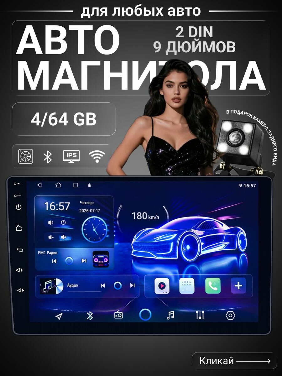 Автомагнитола с блютуз 2 din 9 дюймов андроид магнитола