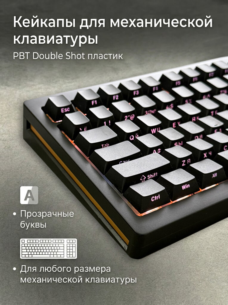 Кейкапы для механической клавиатуры PBT клавиши черные