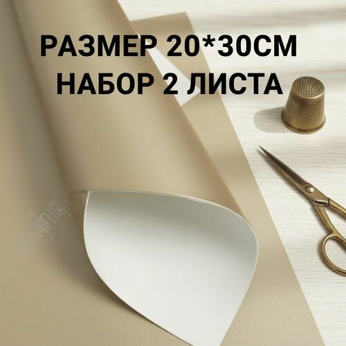 Кожзам А4 (2 листа) золото