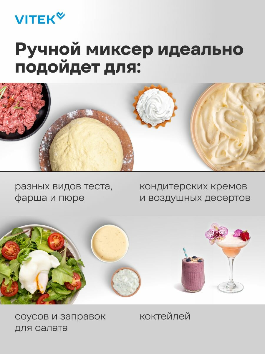 Миксер кухонный электрический ручной Vitek VT-HM3001