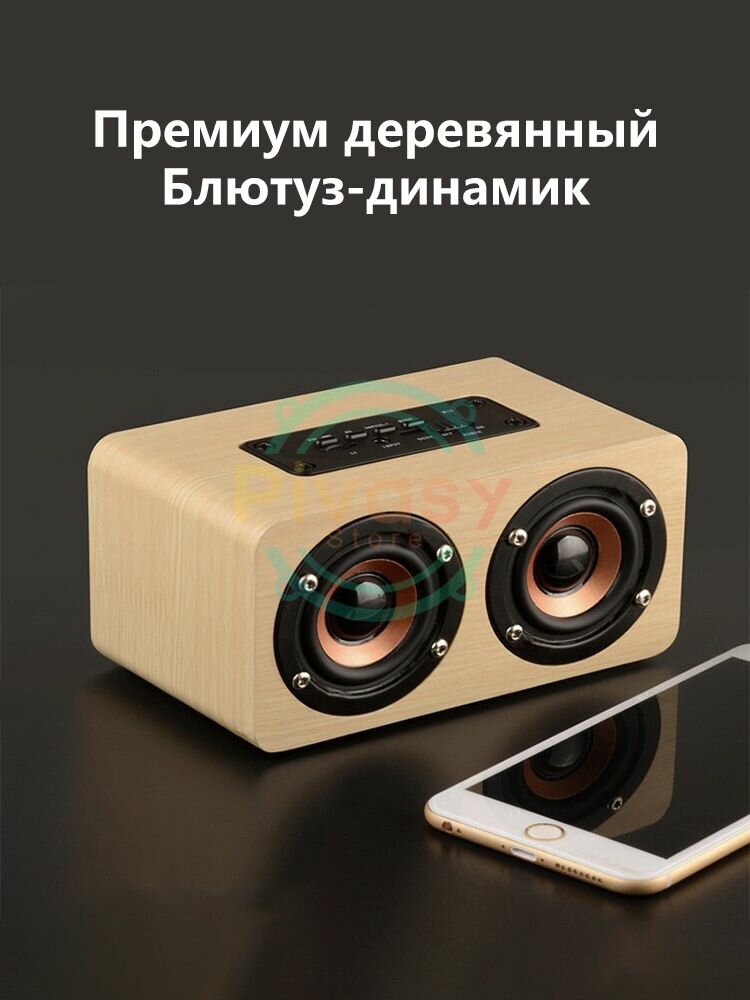 Портативная Bluetooth-колонка, деревянная коробка, 10 Вт, желтый, аккумулятор 1500 мАч, 6-10 часов работы