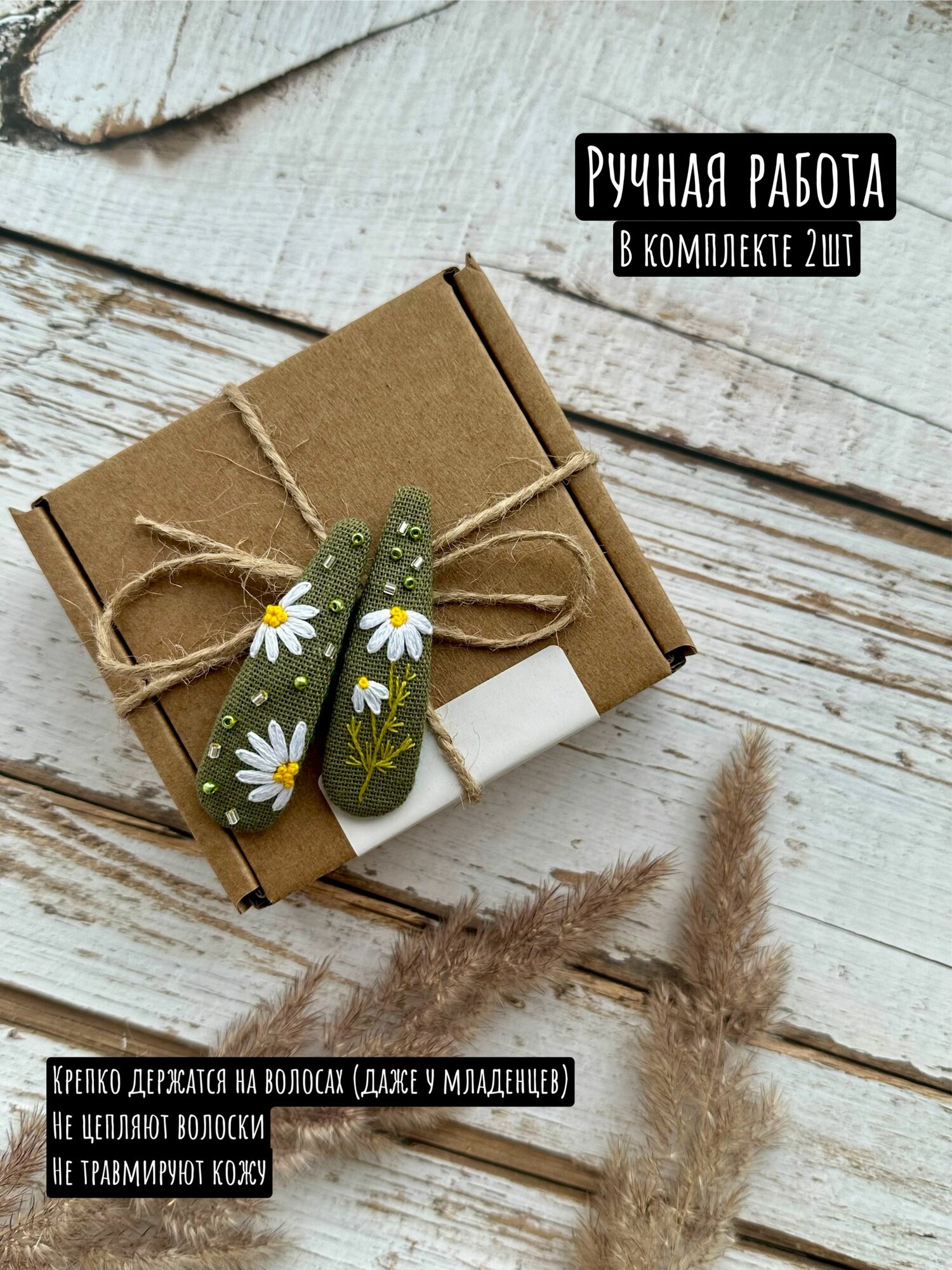Заколки ручной работы/1пара