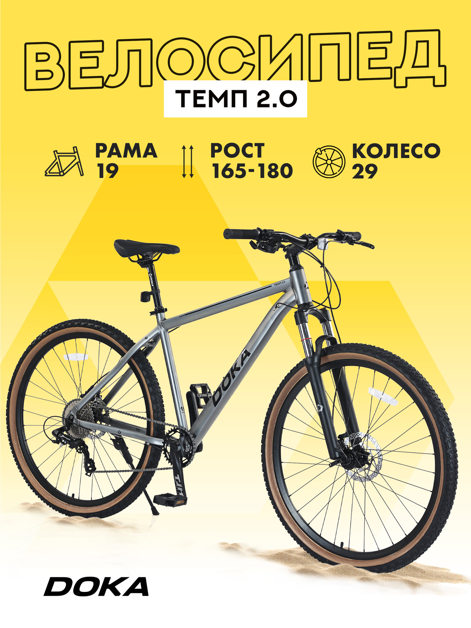 Велосипед взрослый горный Doka 29" алюминиевый гидравлические тормоза, 8/9/10 скоростей, подходит для станта